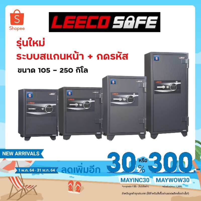 [รุ่นใหม่] ตู้เซฟนิรภัย กันไฟ Leeco safe ระบบสแกนหน้า+ดิจิตอล | Shopee ...