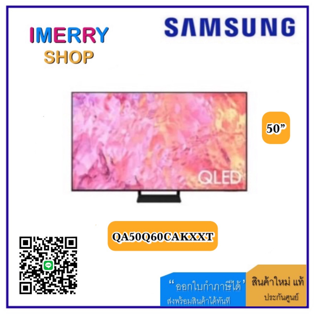 SAMSUNG QLED TV 50" Q60C QLED 4K Smart TV 50 นิ้ว 50Q60C รุ่น ...
