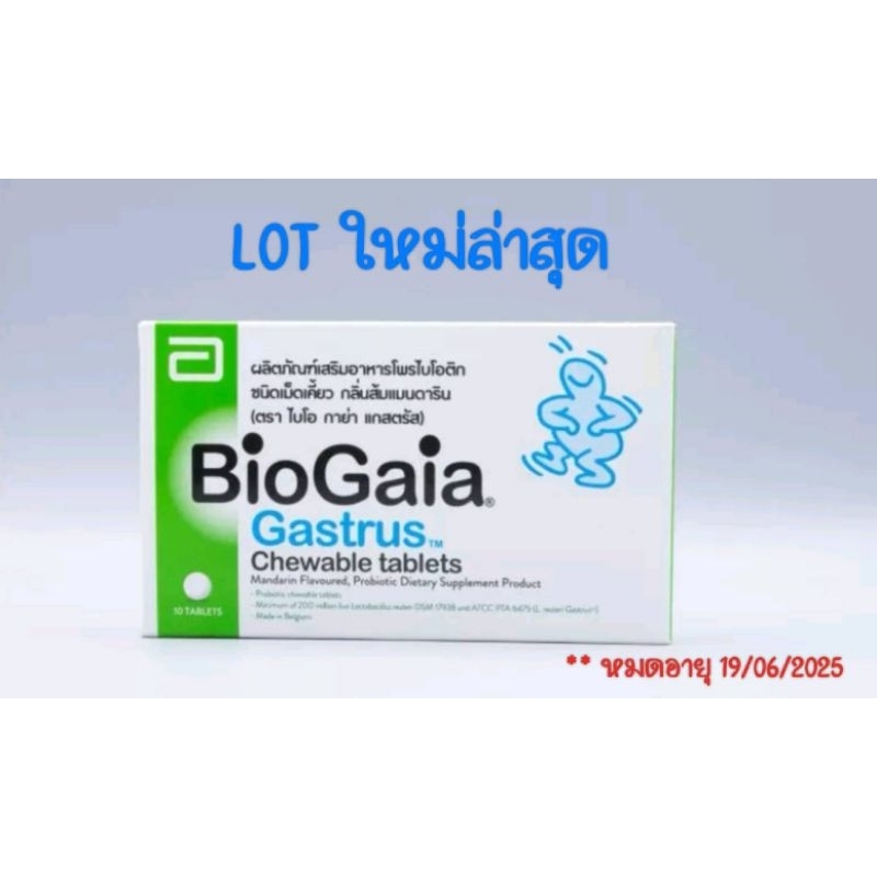 Biogaia Gastrus Chewable Tablet | Shopee Thailand