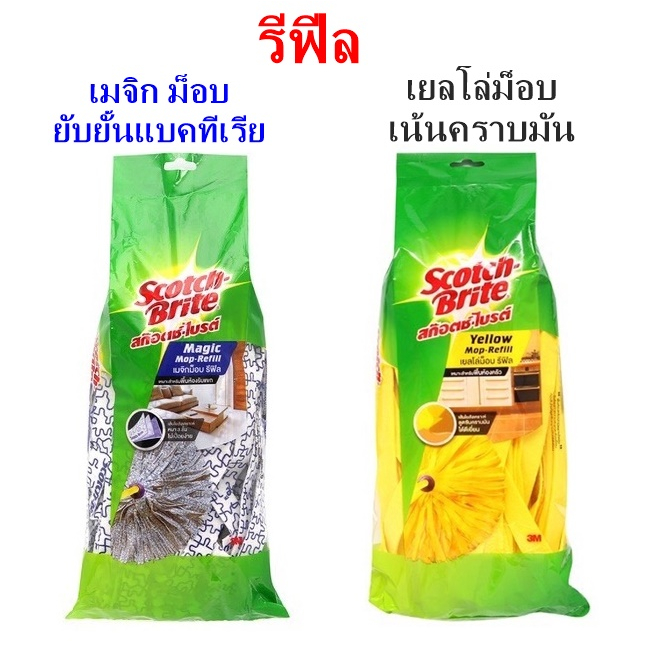 *ค่่าส่งถูก * 3M Scotch-Brite Magic Mop Refill สก๊อตช์-ไบรต์ รีฟิลเมจิก ...
