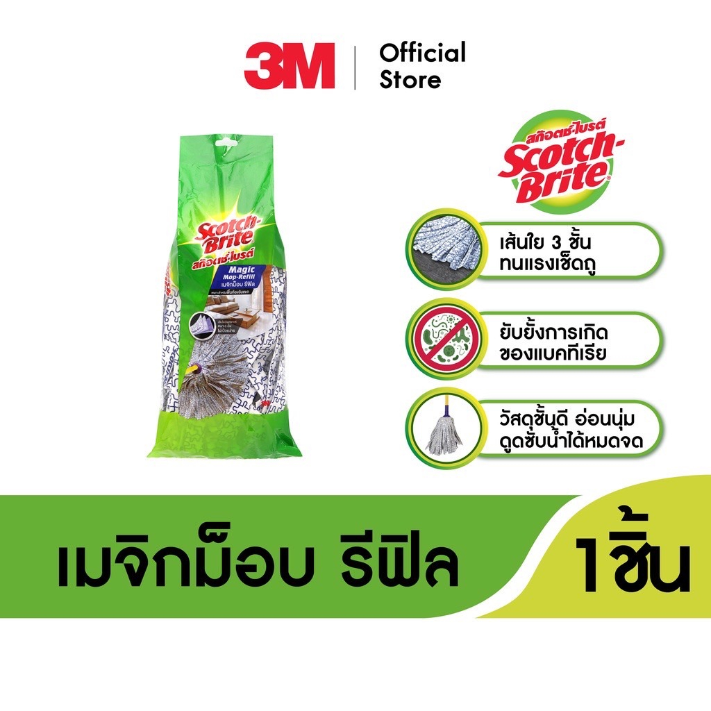 *ค่่าส่งถูก * 3M Scotch-Brite Magic Mop Refill สก๊อตช์-ไบรต์ รีฟิลเมจิก ...