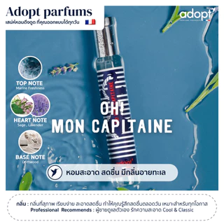 ช้อป adopt perfume ราคาสุดคุ้ม ได้ง่าย ๆ | Shopee Thailand