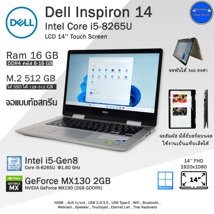 **จัดส่งฟรี**Dell Core i5-8265U(Gen8) 2in1จอทัชสกรีนพับได้360องศา คอมพิวเตอร์โน๊ตบุ๊คมือสอง ...