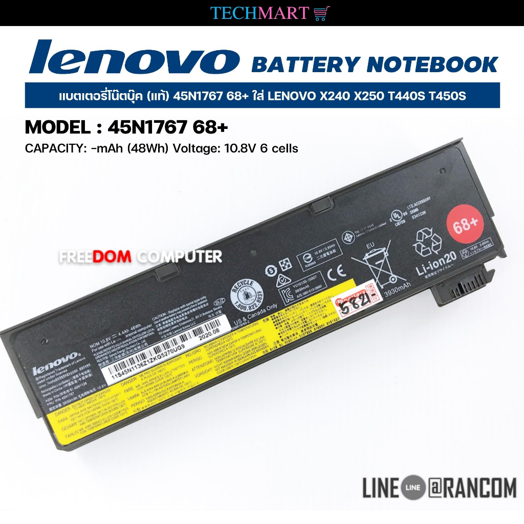 แบตเตอรี่โน๊ตบุ๊ค (แท้) 45N1767 68+ ใส่ LENOVO X240 X250 T440S T450S ...