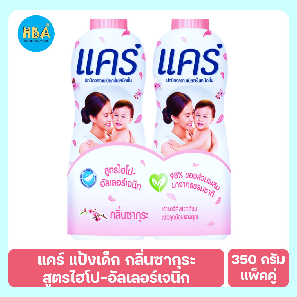 Care Baby Powder Sakura แคร์ แป้งเด็ก สูตรไฮโป-อัลเลอร์เจนิก กลิ่น ...