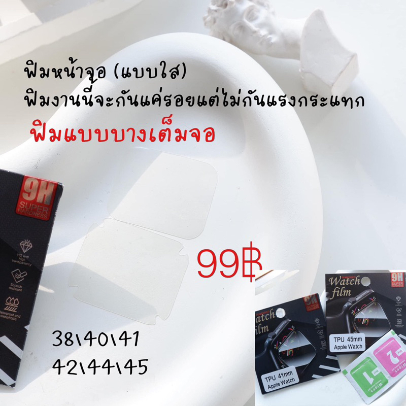 ฟิล์มกันกระแทก มีครบทุกขนาด 38/40/41/42/44/45/49mm | Shopee Thailand