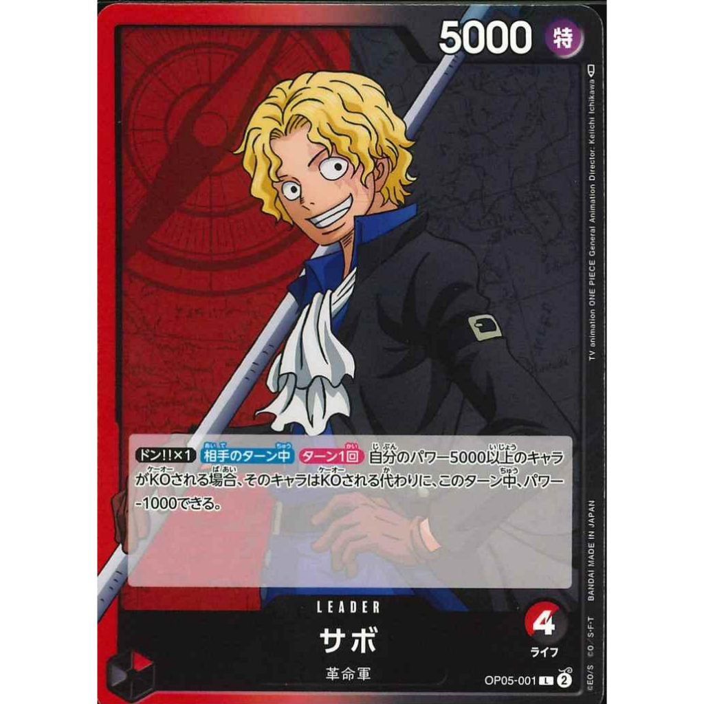 One Piece Card Game แยกใบ ภาษาญี่ปุ่น OP-05 ระดับ L R | Shopee Thailand