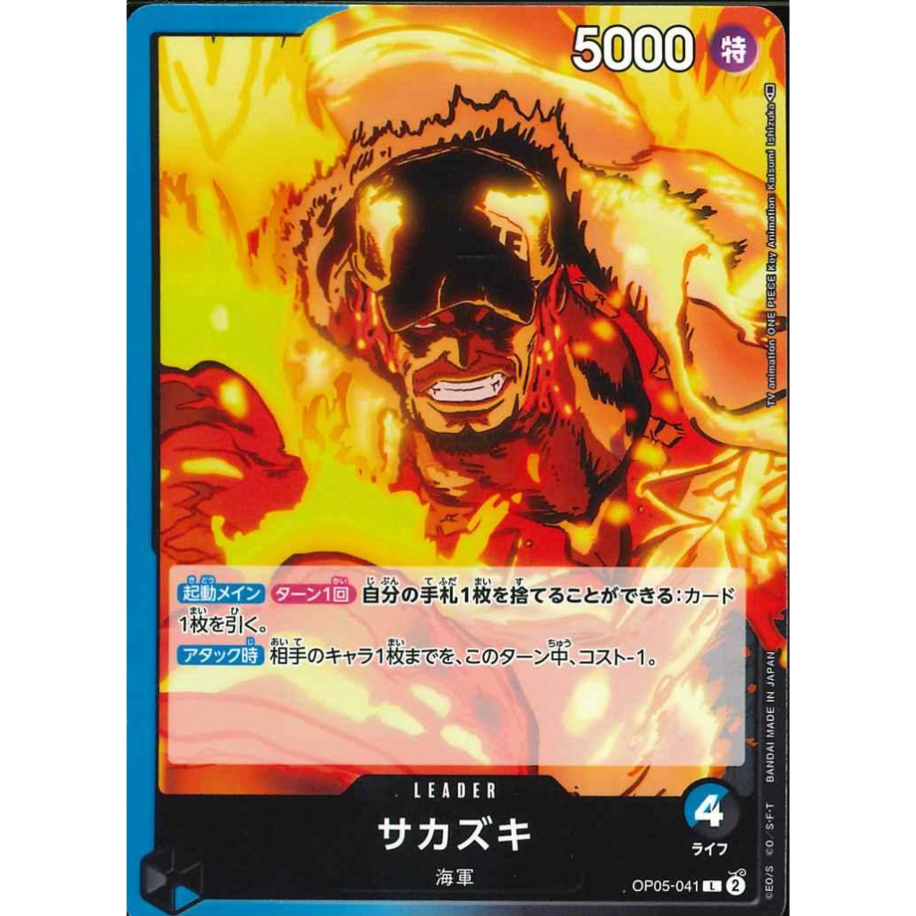 One Piece Card Game แยกใบ ภาษาญี่ปุ่น OP-05 ระดับ L R | Shopee Thailand