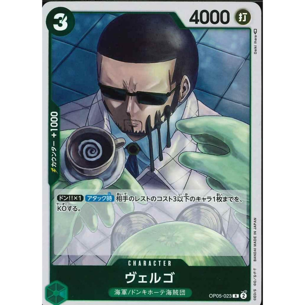 One Piece Card Game แยกใบ ภาษาญี่ปุ่น OP-05 ระดับ L R | Shopee Thailand