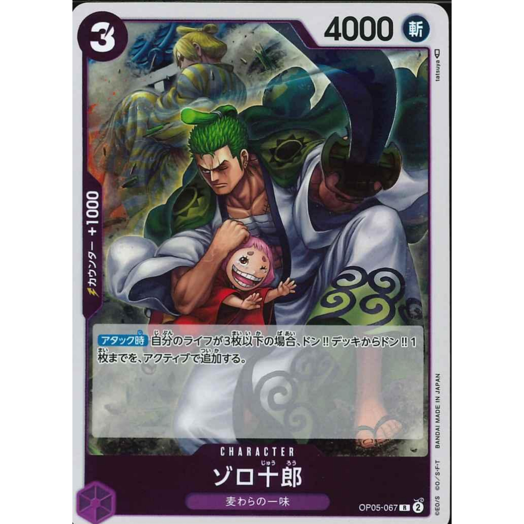 One Piece Card Game แยกใบ ภาษาญี่ปุ่น OP-05 ระดับ L R | Shopee Thailand