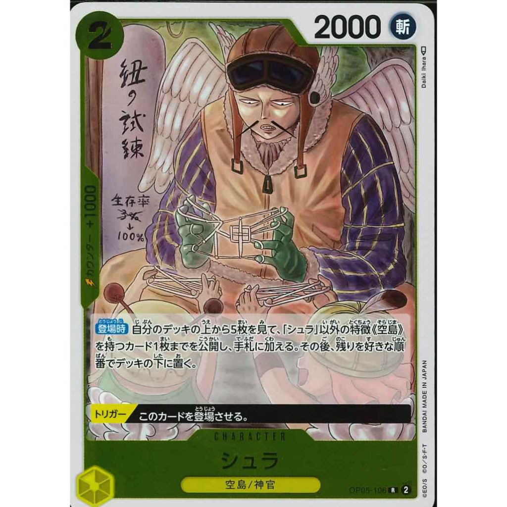 One Piece Card Game แยกใบ ภาษาญี่ปุ่น OP-05 ระดับ L R | Shopee Thailand