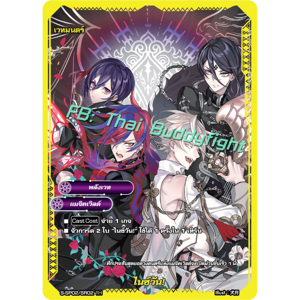 บัดดี้ไฟท์ S-BT07 SP,SR,BR แยกใบ | Shopee Thailand
