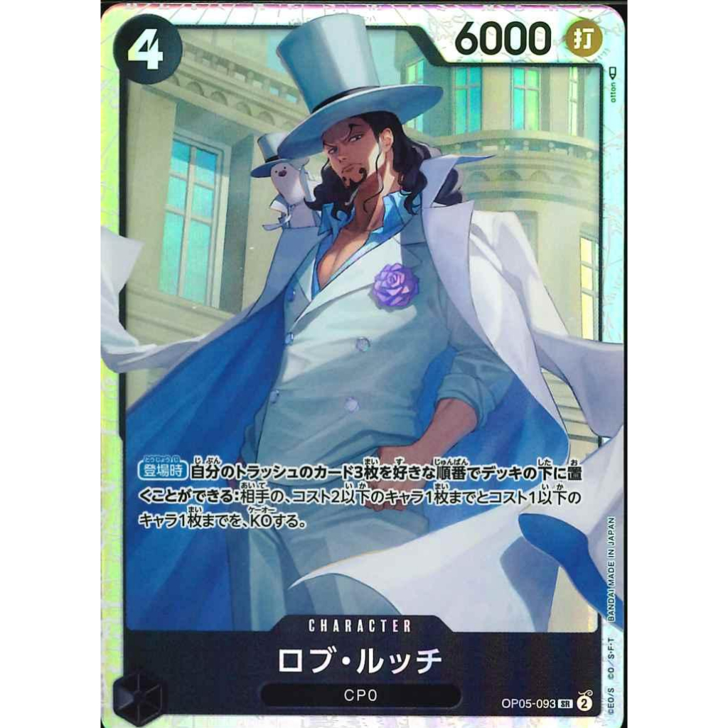 One Piece Card Game แยกใบ ภาษาญี่ปุ่น OP-05 SR | Shopee Thailand