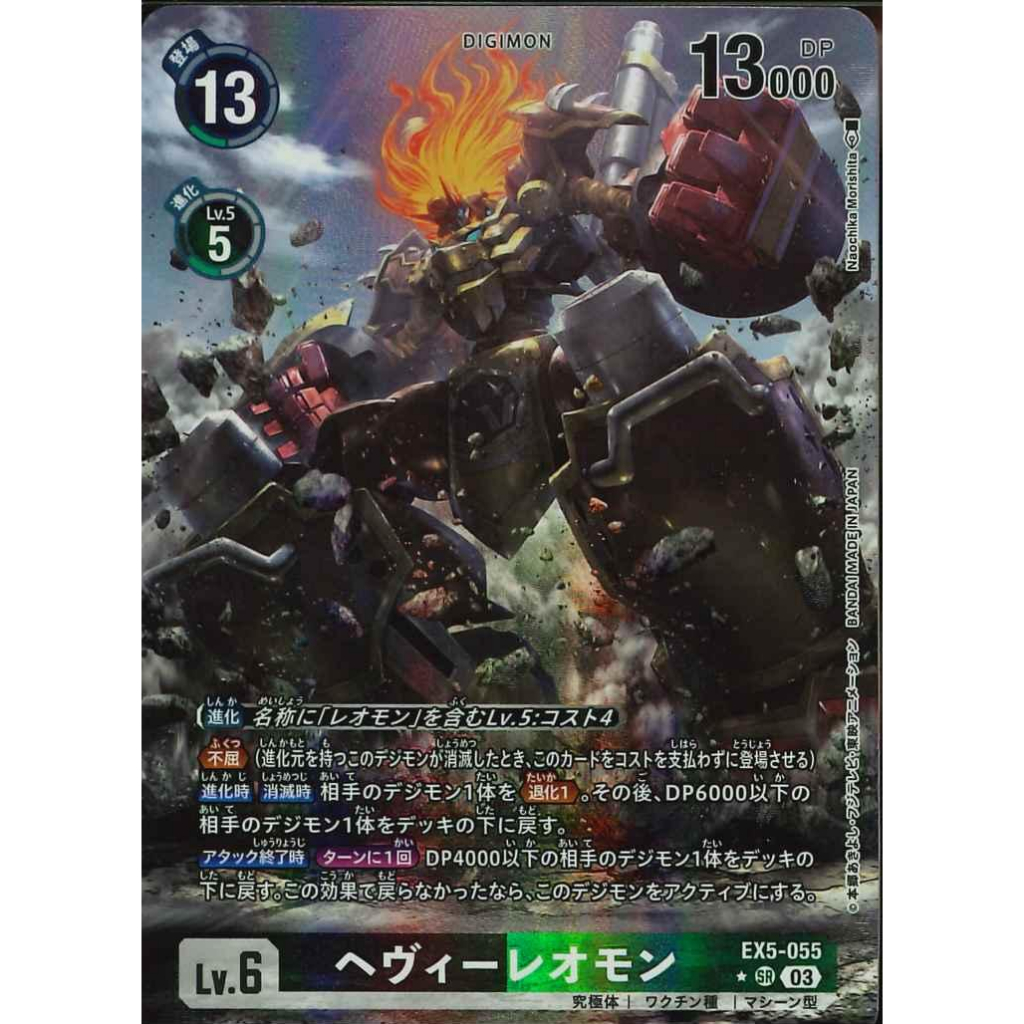 DIGIMON [EX5] CARD GAME แยกใบ ภาษาญี่ปุ่น | Shopee Thailand