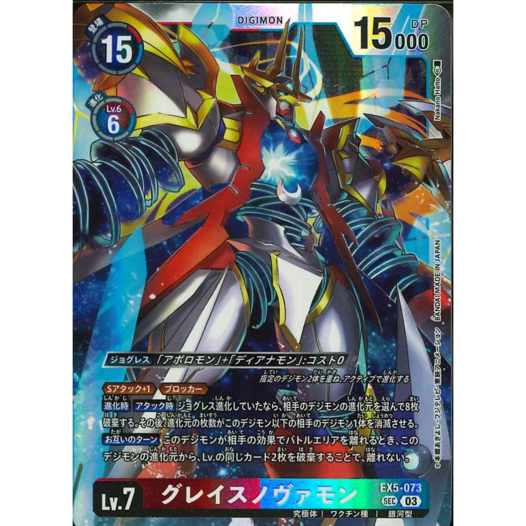 DIGIMON [EX5] CARD GAME แยกใบ ภาษาญี่ปุ่น | Shopee Thailand