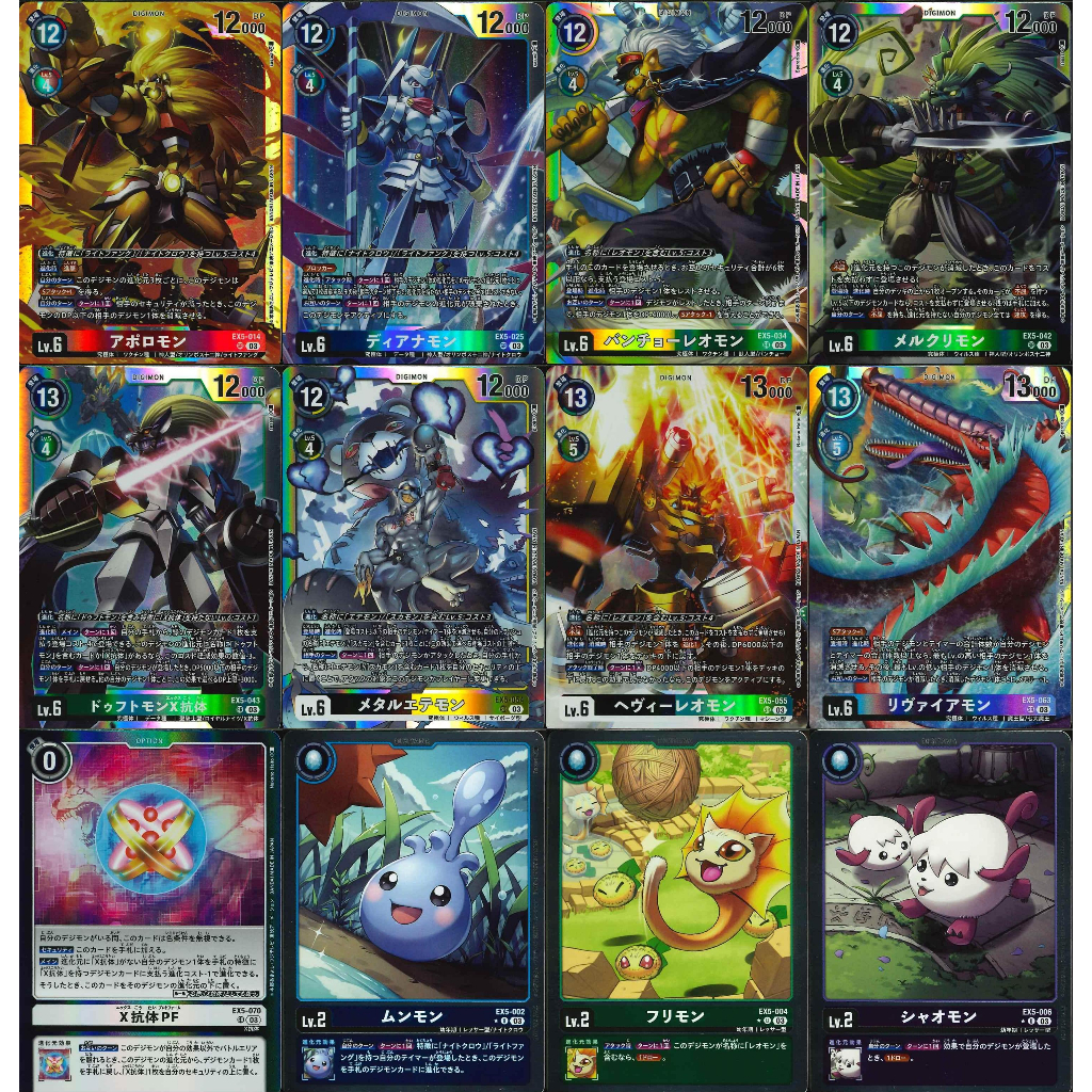 DIGIMON [EX5] CARD GAME แยกใบ ภาษาญี่ปุ่น ระดับ SR | Shopee Thailand