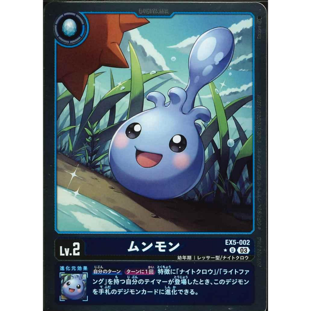 DIGIMON [EX5] CARD GAME แยกใบ ภาษาญี่ปุ่น ระดับ SR | Shopee Thailand