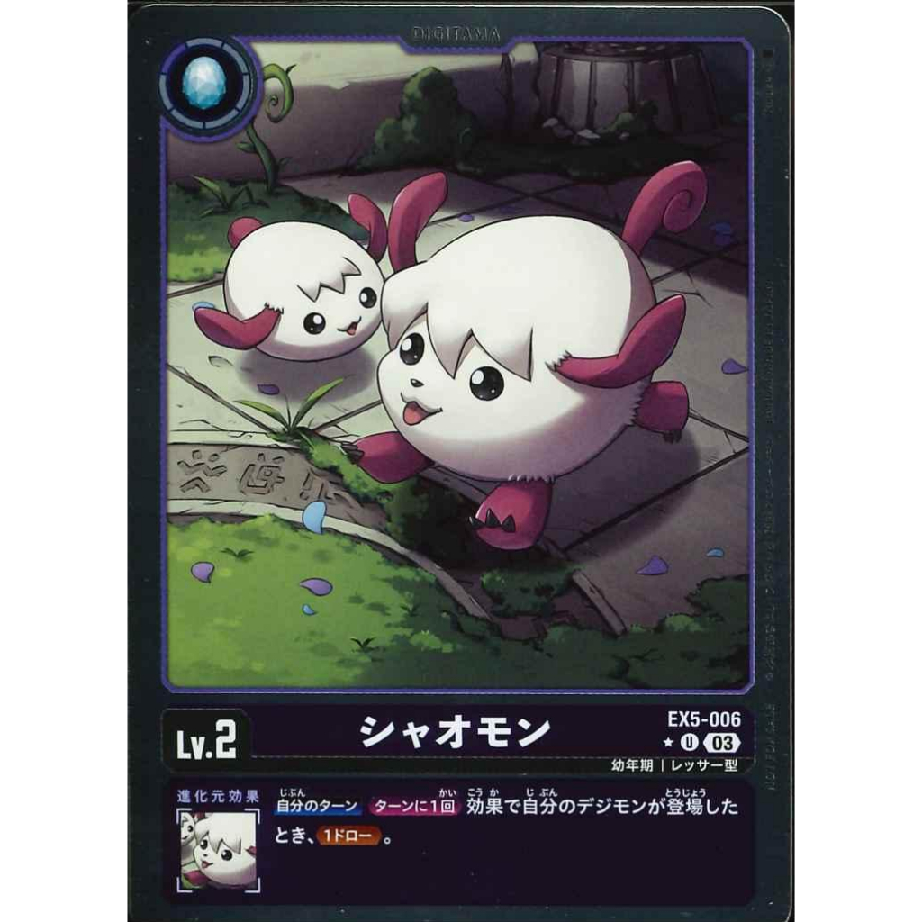 DIGIMON [EX5] CARD GAME แยกใบ ภาษาญี่ปุ่น ระดับ SR | Shopee Thailand