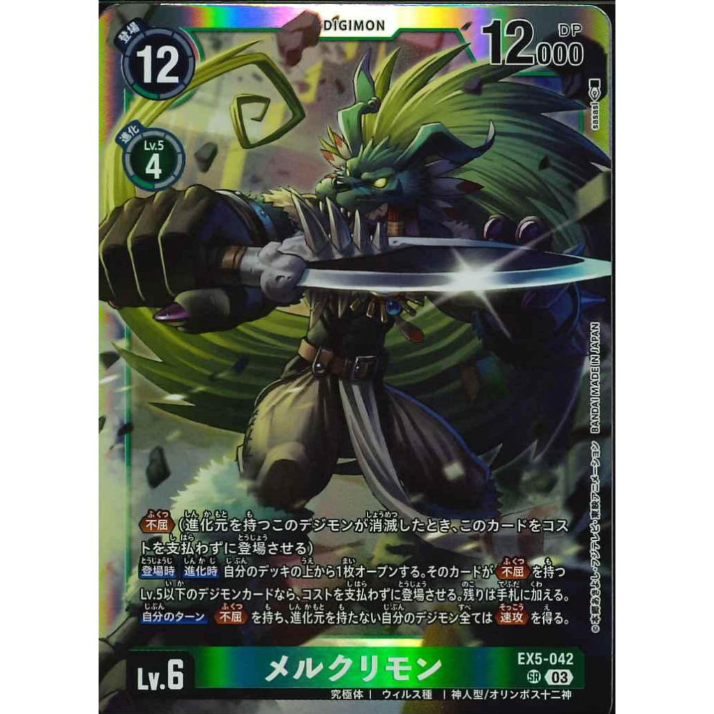DIGIMON [EX5] CARD GAME แยกใบ ภาษาญี่ปุ่น ระดับ SR | Shopee Thailand