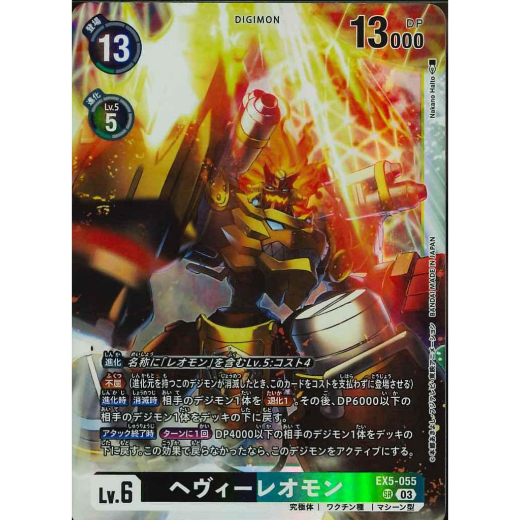 DIGIMON [EX5] CARD GAME แยกใบ ภาษาญี่ปุ่น ระดับ SR | Shopee Thailand