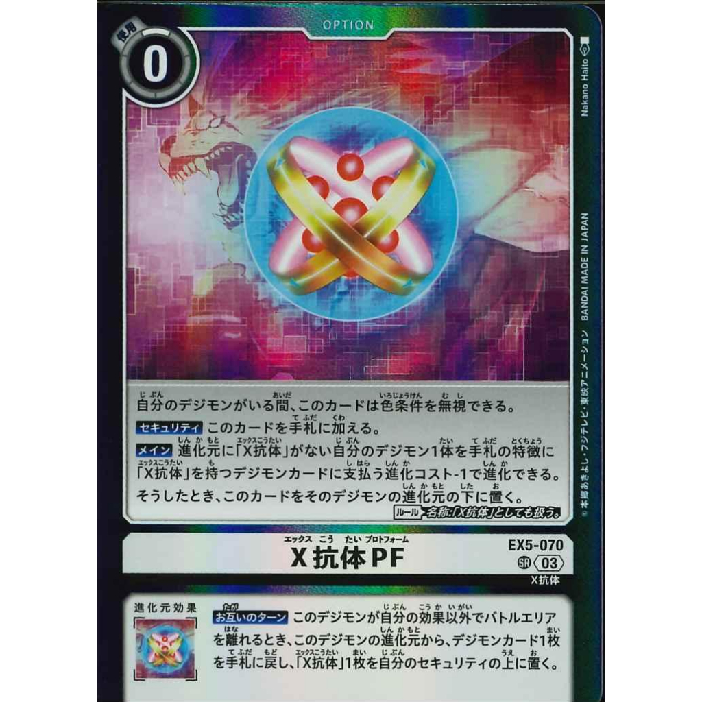 DIGIMON [EX5] CARD GAME แยกใบ ภาษาญี่ปุ่น ระดับ SR | Shopee Thailand