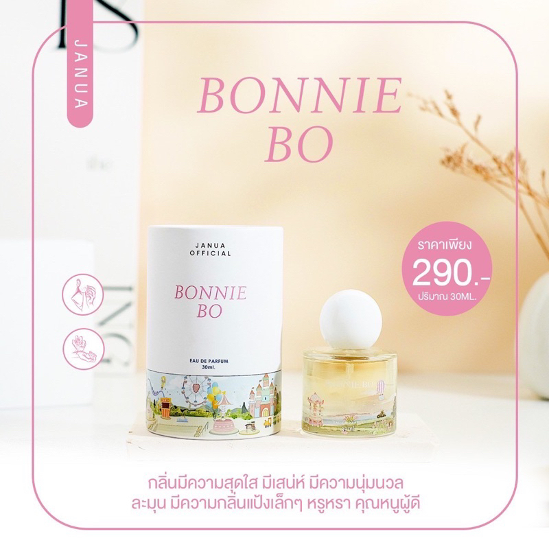 น้ำหอมแจนยัวร์ แท้100% [มีบัตรตัวแทน] | Shopee Thailand