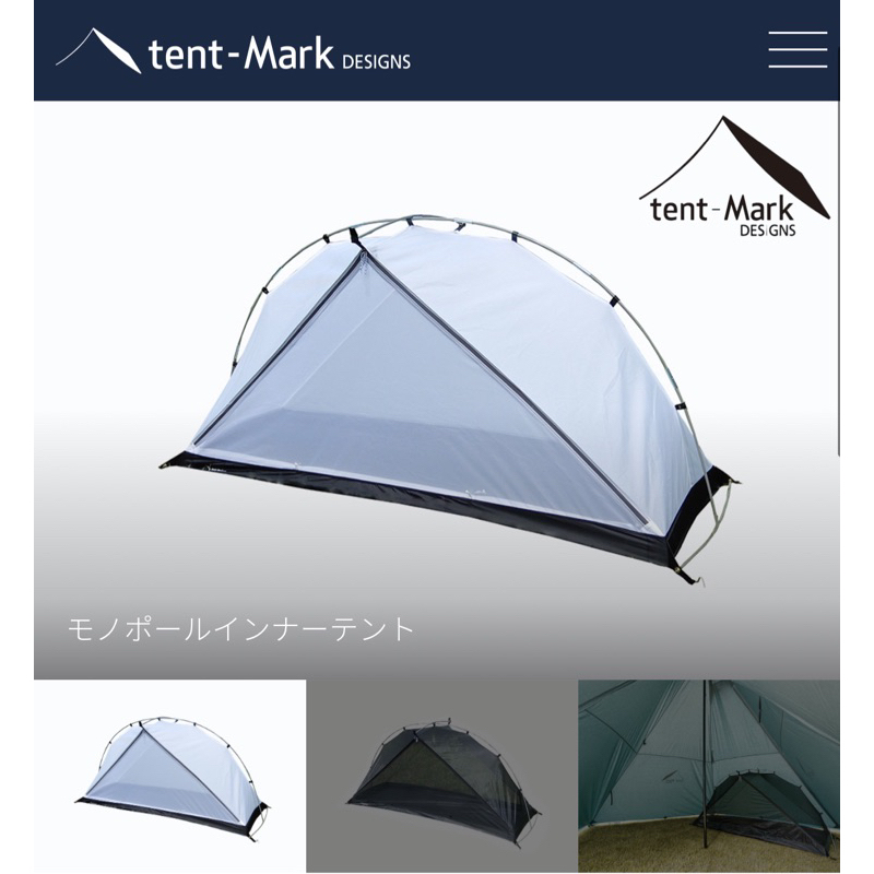 เต้นท์นอน1 คนแบร์นJAPAN ขนาดเล็กเบา tent-Mark MONO POLE INNER TENT Mesh ...
