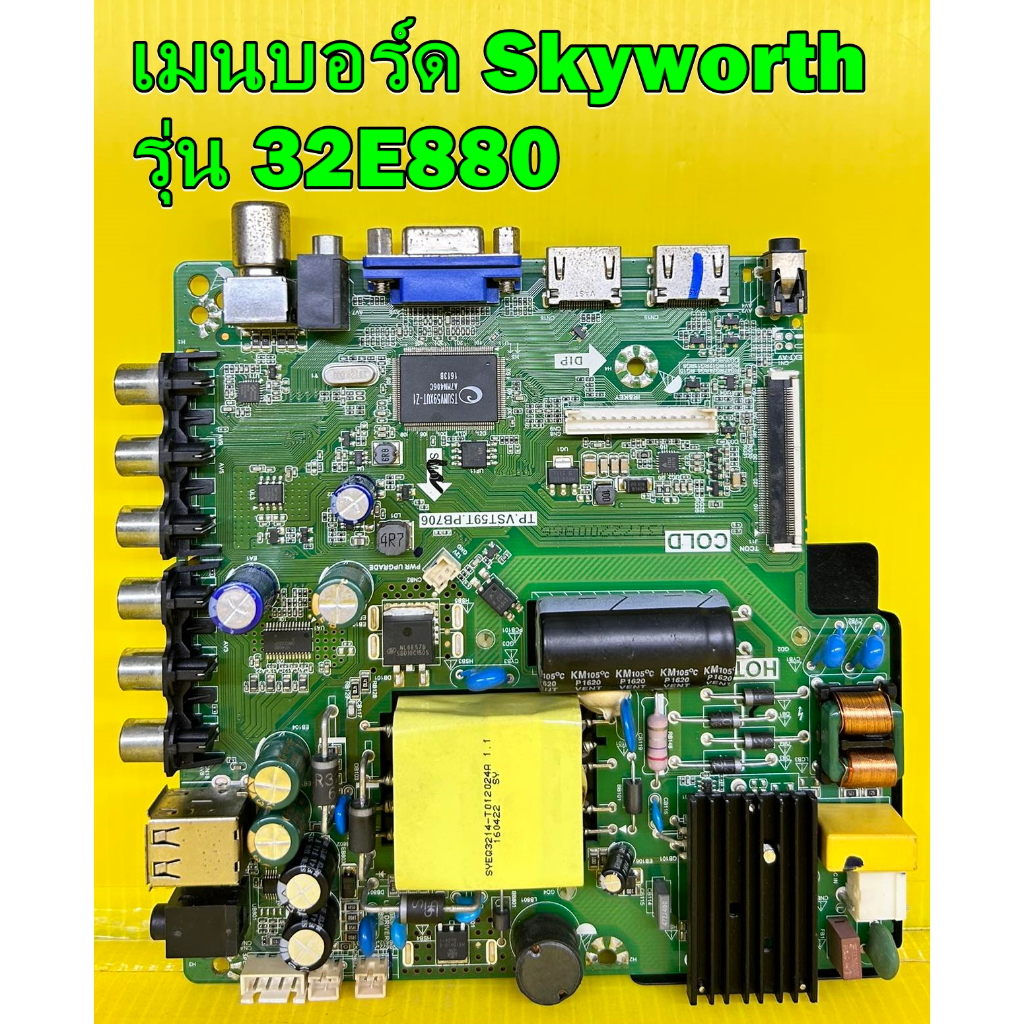 เมนบอร์ด Skyworth รุ่น 32E880 พาร์ท TP.VST59T.PB706 เบอร์ทีบาร์ HV320WHB-N81 อะไหล่แท้ถอด มือ2 ...