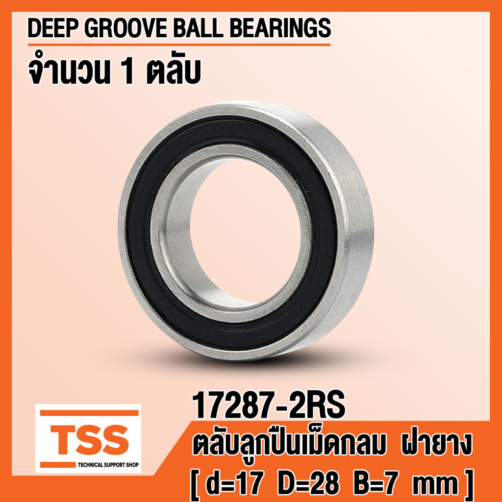 17287-2RS (17x28x7 mm) ตลับลูกปืนเม็ดกลมร่องลึก ฝายาง 2 ข้าง 17287-2RS1 ...