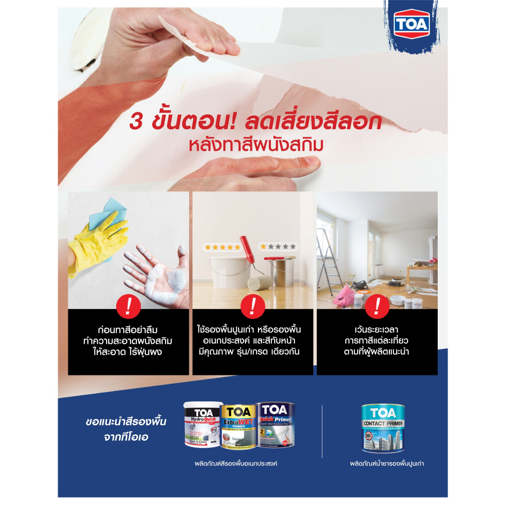 TOA 8260 Mercury ทุกรุ่น สีทาบ้าน ขนาด 3.78 ลิตร สีทาภายใน สีทาภายนอก ...