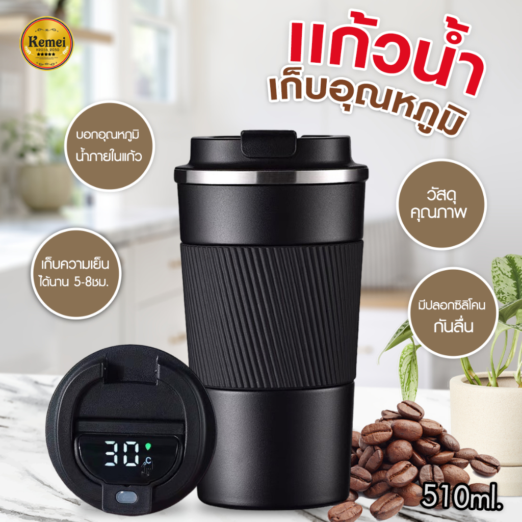 แก้วเก็บความเย็น 510ml./380ml. | Shopee Thailand