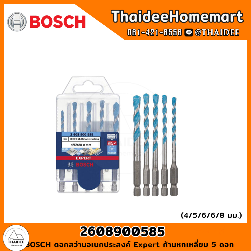 BOSCH ดอกสว่านอเนกประสงค์ Expert ก้านหกเหลี่ยม 5 ดอก (4/5/6/6/8 มม. ...