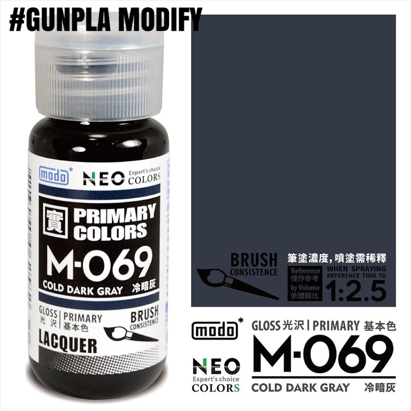 MODO NEO COLOR สีสูตรแลคเกอร์ ชนิดสีเงา ขนาด 30 ml M29 M061 M069 M133 ...