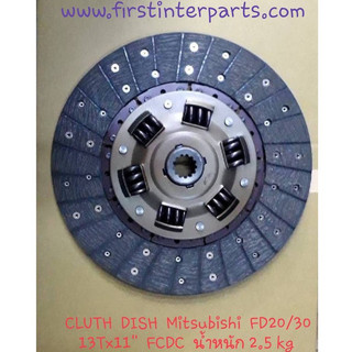 แผ่นครัชท์ รถยกForklift MITSUBISHI CLUTCH DISH | Shopee Thailand