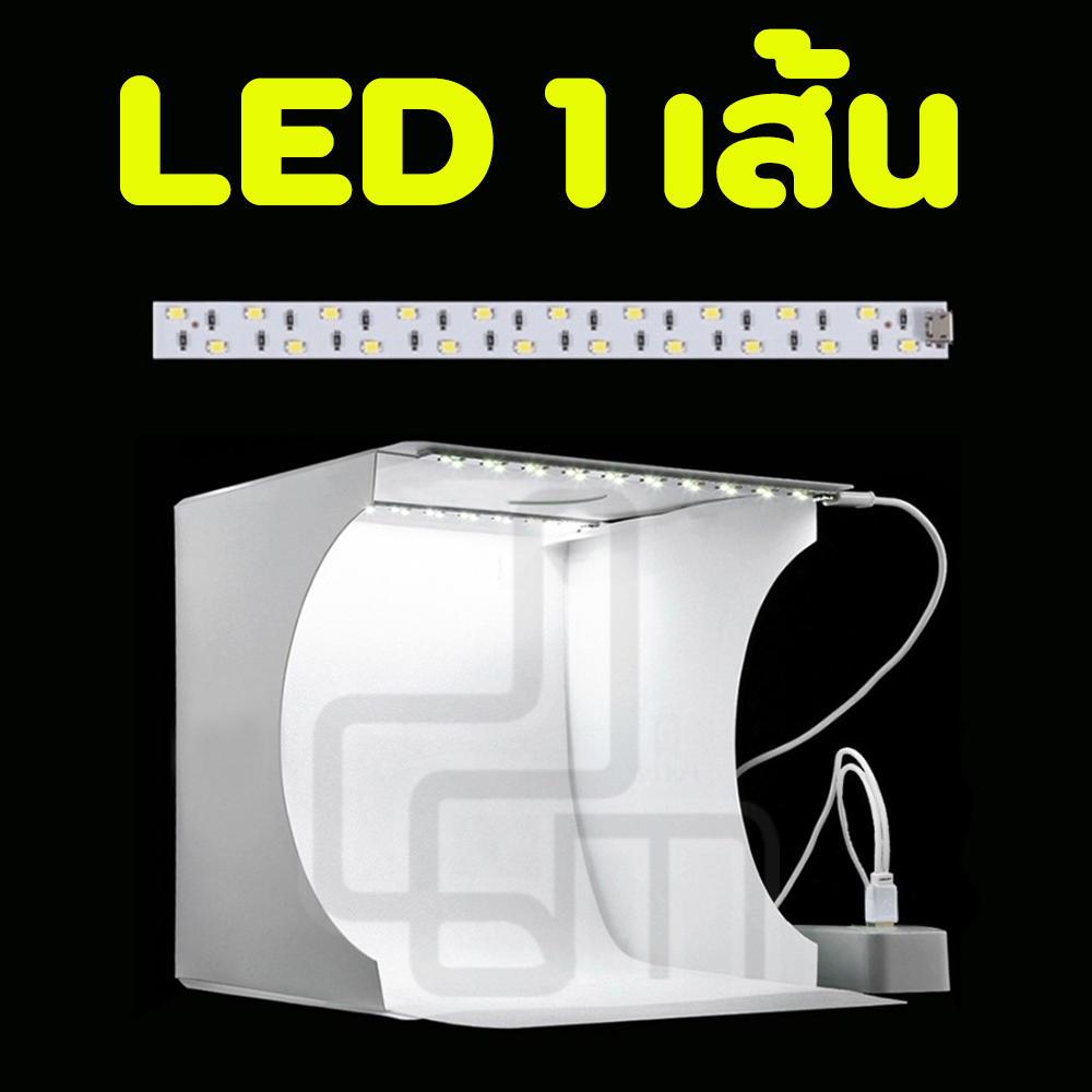 กล่องสตูดิโอถ่ายภาพ มี LED ในตัว พร้อมพื้นหลัง 6 สี Light Box Studio แบบพับเก็บ ขนาดพกพา สามารถ ...