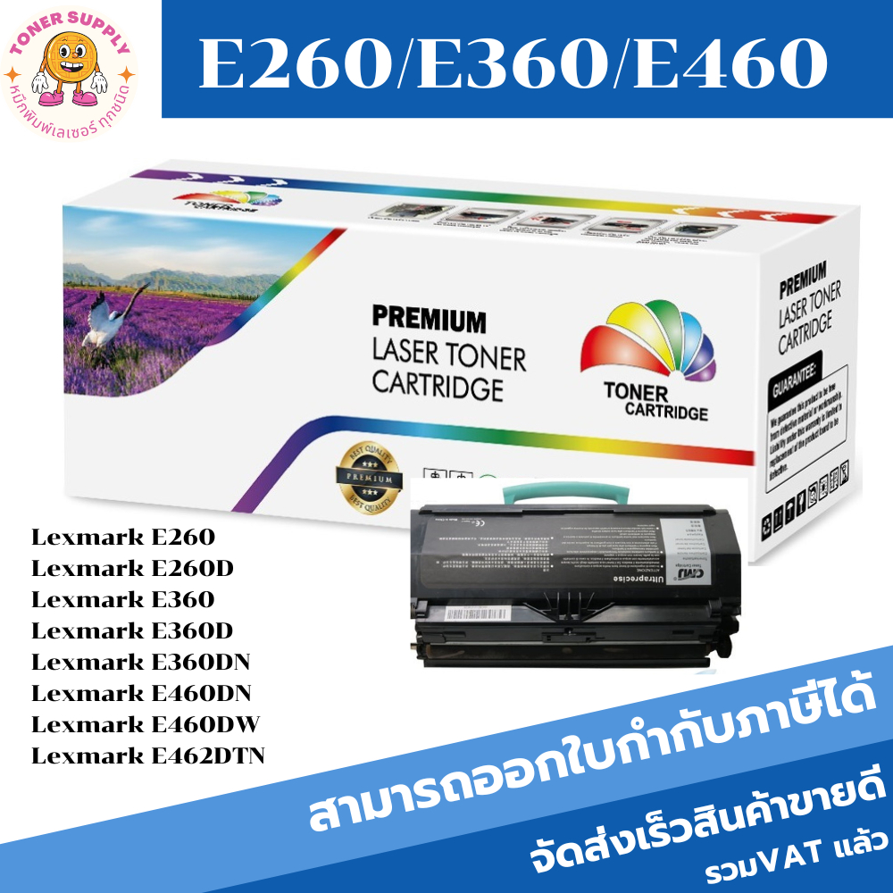 ตลับหมึกโทนเนอร์เทียบเท่า Lexmark E260/E360/E460(ราคาพิเศษ) FOR Lexmark ...