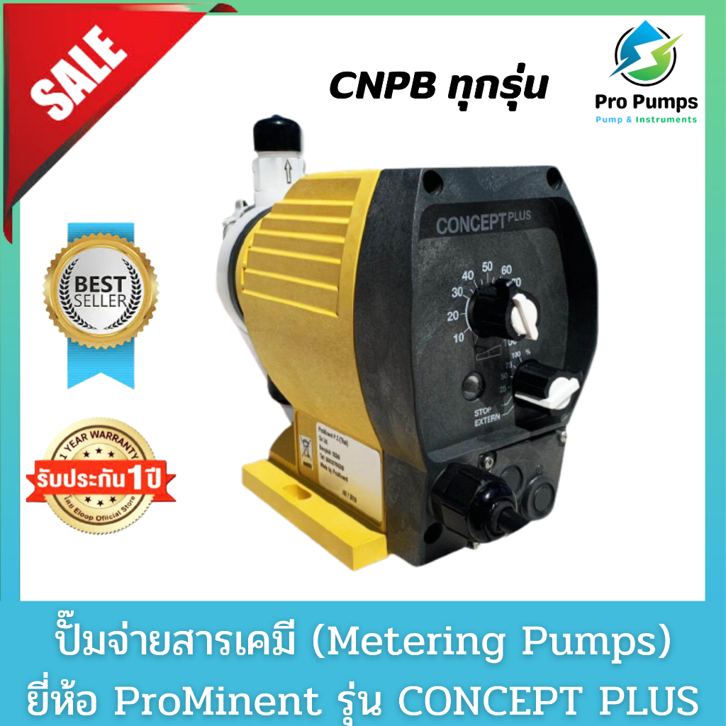 ปั๊มจ่ายสารเคมี Prominent รุ่น CONCEPT PLUS CNPB ปั๊มคลอรีน ปั้มจ่ายสาร ปั้มคลอรีน โพรมิเนน โพรม ...