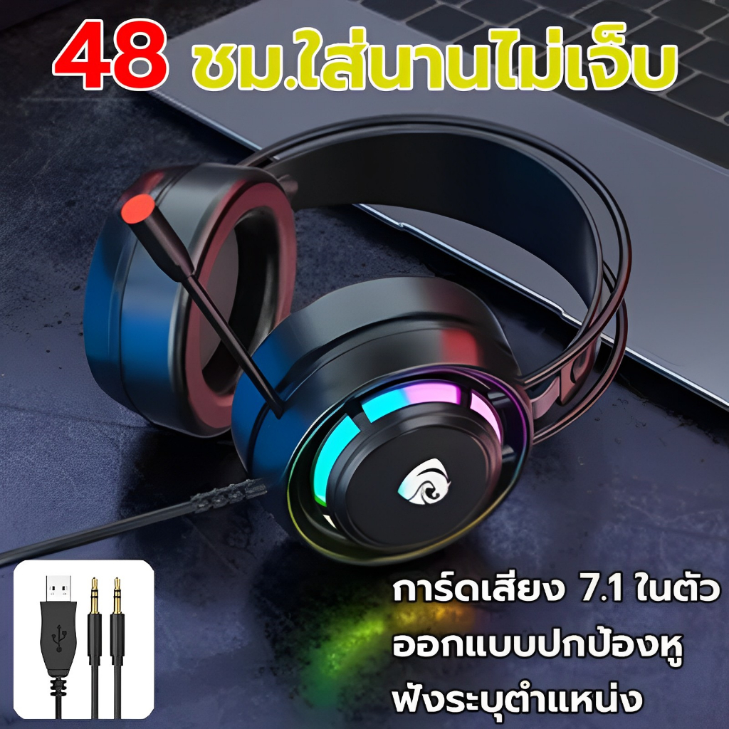 💥จัดส่งทันที💥 PSH-300 หูฟังเกมมิ่ง gaming pc ไฟ RBG หูฟังแบบครอบ หูฟัง ...