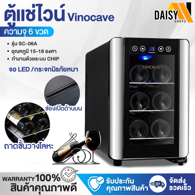 พร้อมส่งในไทย! ตู้แช่ไวน์ Vinocave Wine Cooler ตู้แช่ไวน์สด wine fridge ...