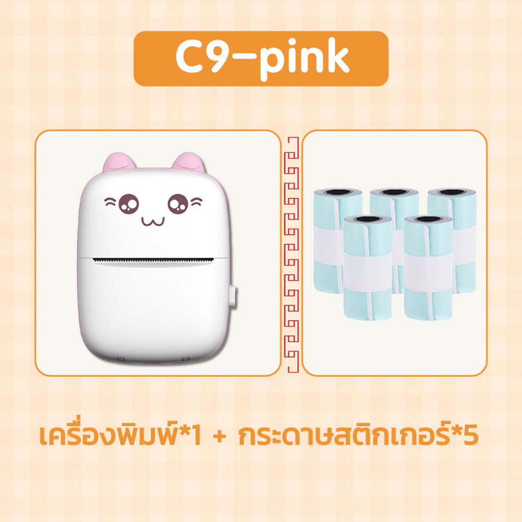 MICOO เครื่องปริ้นพกพา MIni Printer เครื่องปริ้นสติ๊กเกอร์ ไร้หมึก พิมพ์ที่อยู่ ไฟล์ บาร์โค้ด ...