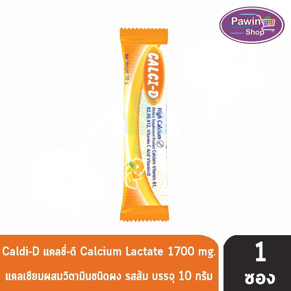 Calci-D High Calcium 1700 mg. แคลซี่-ดี แคลเซียม รสส้ม 10 กรัม [แบ่งขาย ...