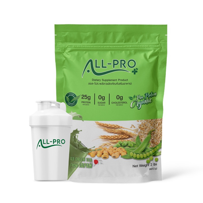 ใหม่ !! Allpro Plus โปรตีนจากพืชรสชาเขียว Pea Protein | Shopee Thailand