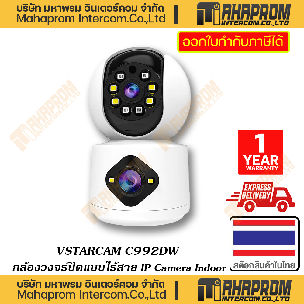 VSTARCAM ( กล้องวงจรปิดไร้สาย ) Indoor IP Camera รุ่น C992DR ความละเอียด 2M Indoor มี AI+ คนตรวจ ...