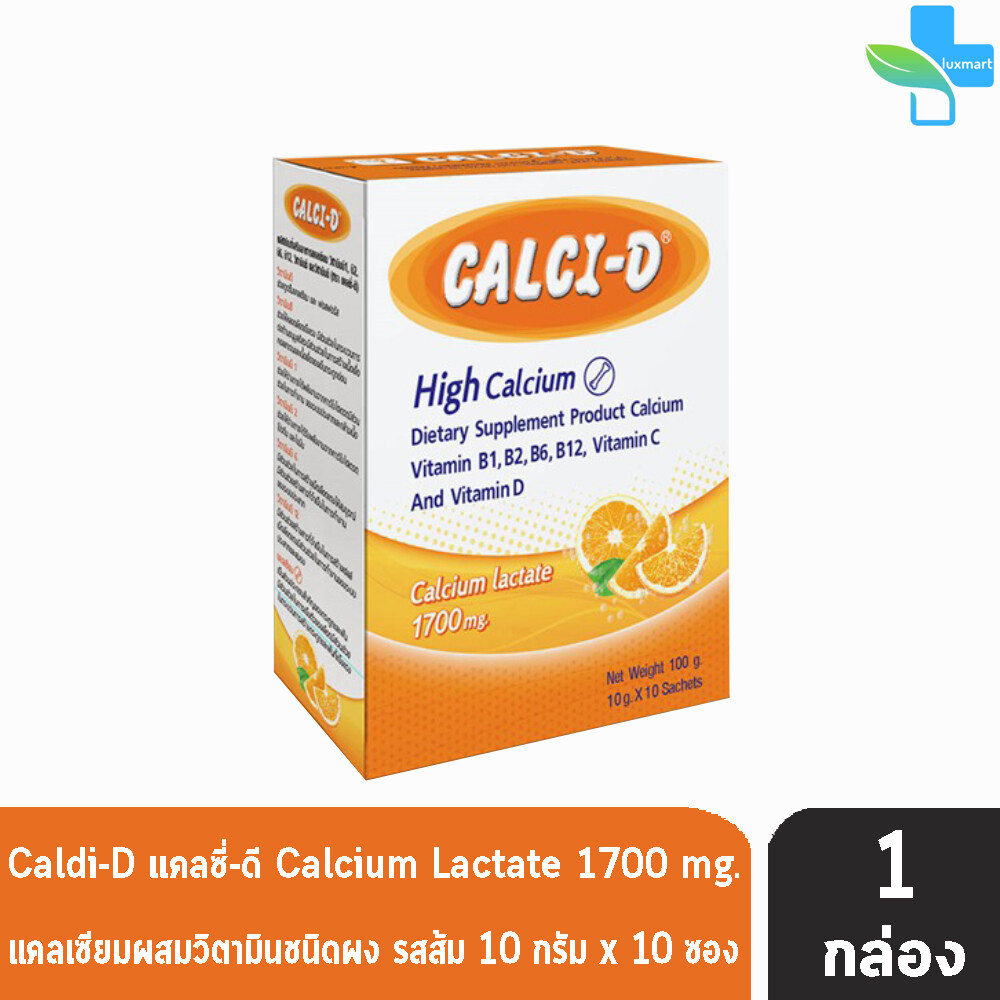 Calci-D High Calcium 1700 mg. แคลซี่-ดี แคลเซียม รสส้ม 10 กรัม 10 ซอง ...