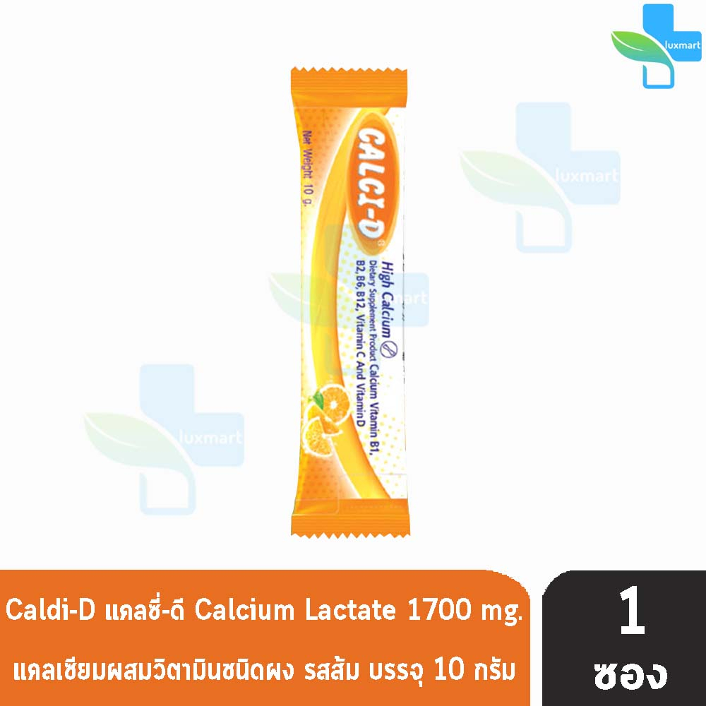 Calci-D High Calcium 1700 mg. แคลซี่-ดี แคลเซียม รสส้ม 10 กรัม [แบ่งขาย ...