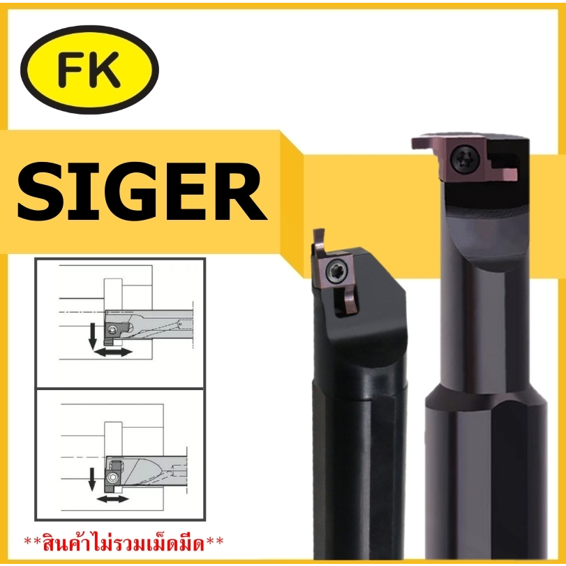 ด้ามมีดเซาะร่องด้านใน SIGER | Shopee Thailand
