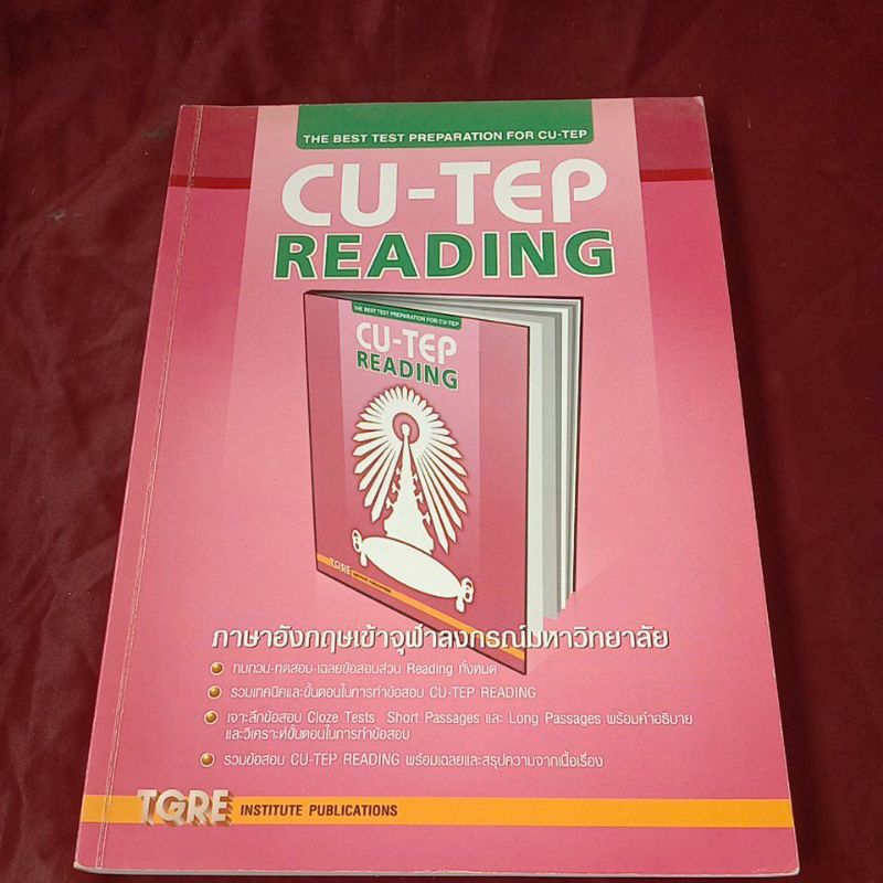 CU-TEP READING ภาษาอังกฤษเข้าจุฬาลงกรณ์ มีขีดเขียน | Shopee Thailand