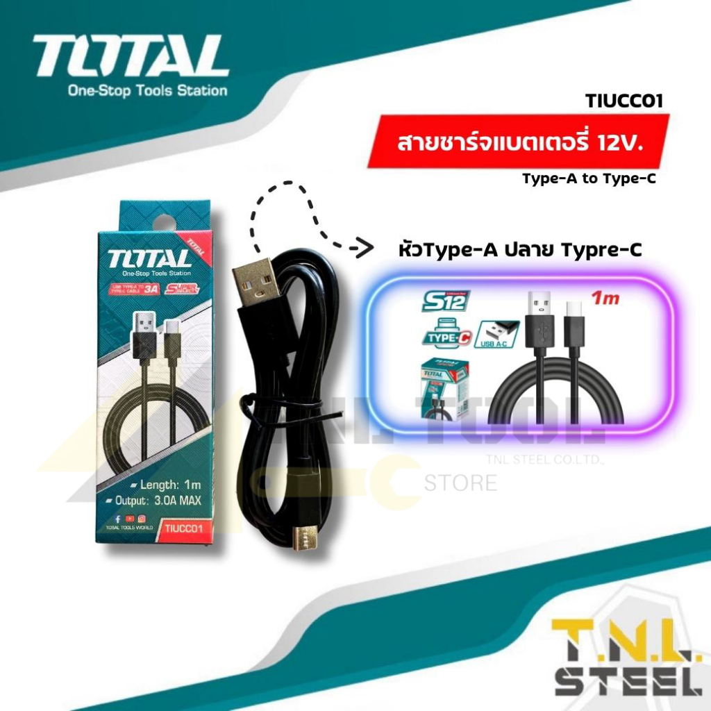หัวอะแด๊ปเตอร์ ( รุ่น TCLI120502 ) และ สายชาร์จ USB Type A / USB Type C ...