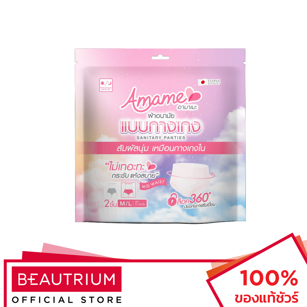 AMAME Sanitary Panties Size M/L 31-41cm ผ้าอนามัยแบบกางเกง 2pcs ...