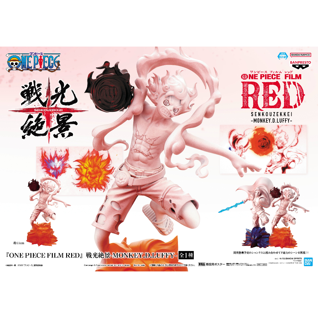 ONE PIECE FILM RED Senko Zekkei - SHANKS LUFFY - แชงค์ ลูฟี่ มือ 1 JP ของแท้ นำเข้าจากญี่ปุ่น ...
